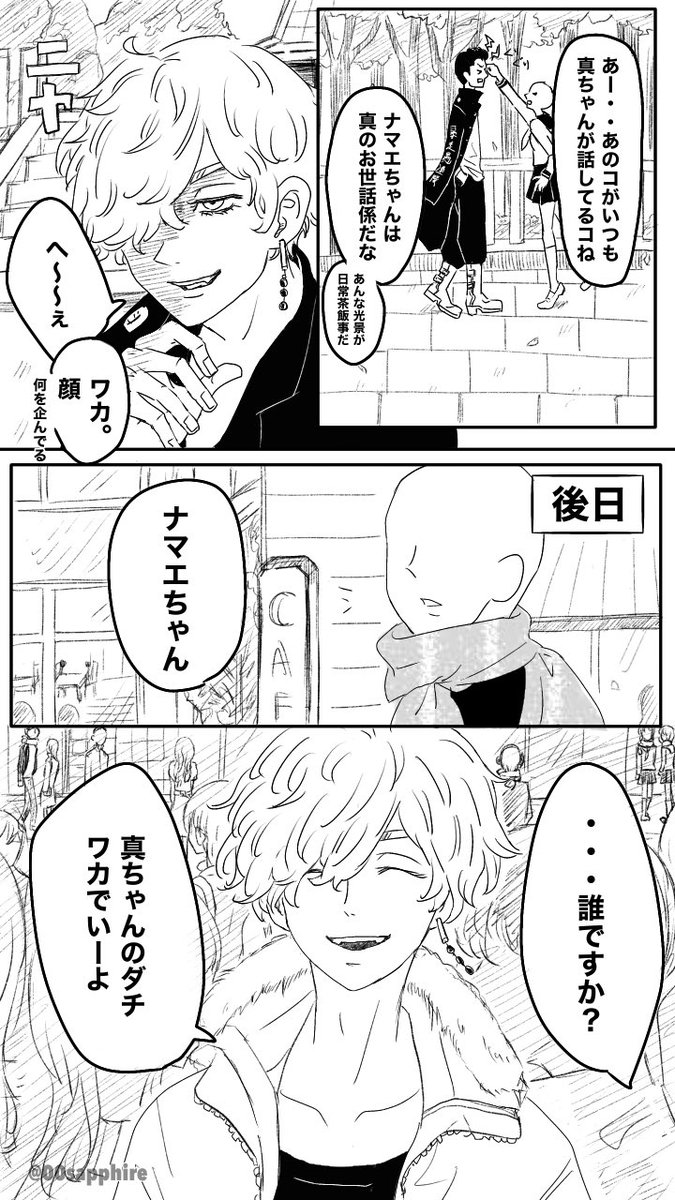 「す〜ぐ悪い顔する白豹 」蒼の漫画
