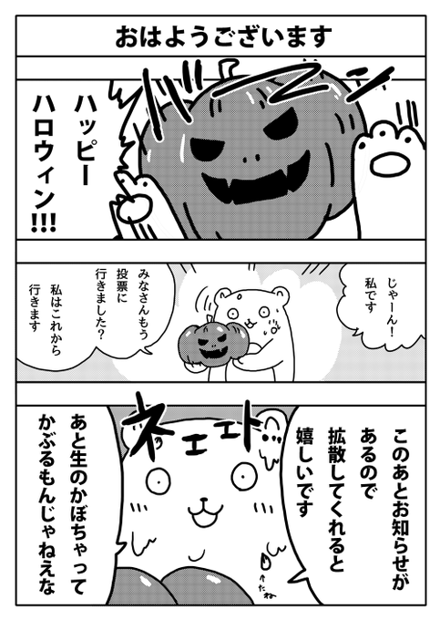 告知の告知です | 🅉🄴🄽🅉🄾 | Comitia154 南1て39a さんのマンガ | ツイコミ(仮)
