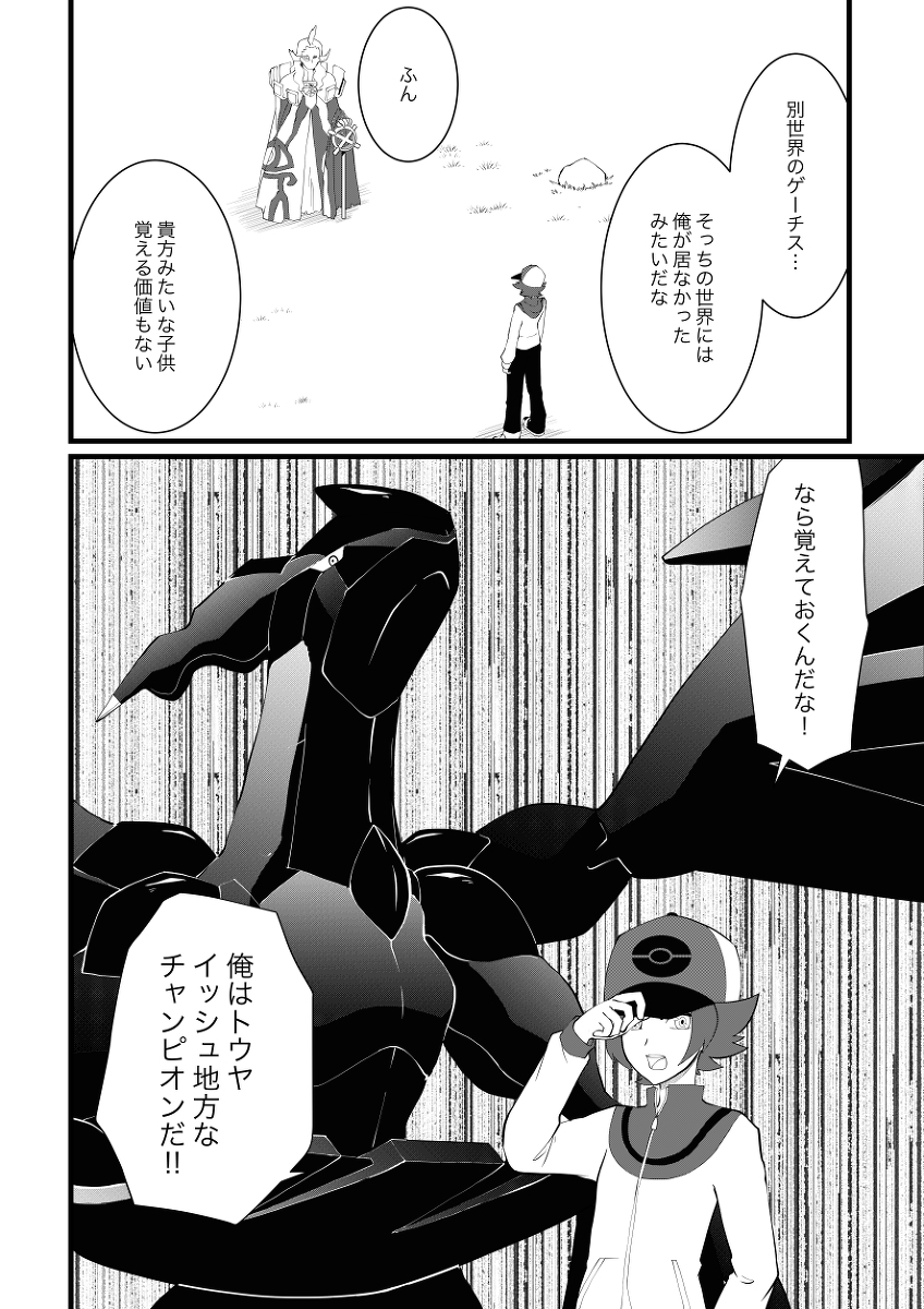 「②」コウキの漫画