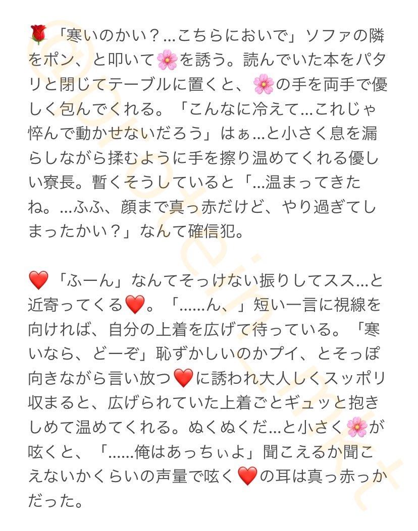 mkt on Twitter: "🌸が「さむ…」と呟いたら温めてくれる🌹 ️♠️♦️🦁🐆🐺🐙🐬🦈 #twstプラス #twst夢 https://t.co/tnArWcLUNF" / Twitter