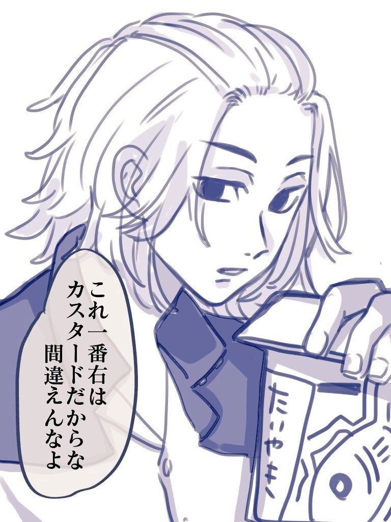 「卍夢ログ③ #東卍夢 #夢絵 #tkrvプラス https://t.co/W4WRs0KEjd 」ひながたの漫画