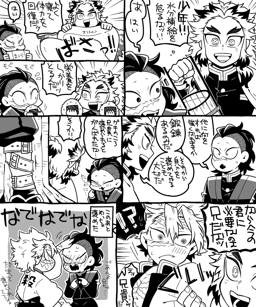 さねげん「実玄/さねげん 」クロ和さん🥐の漫画