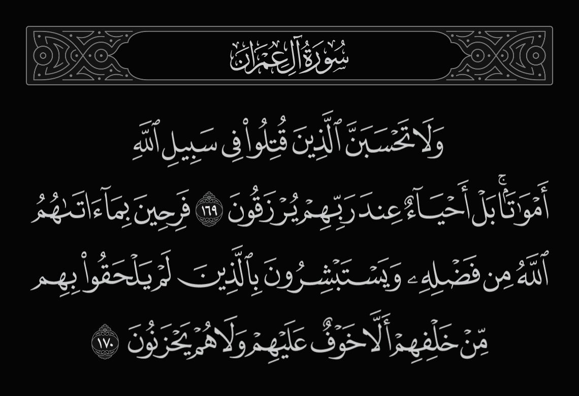 من هم الذين لا خوف عليهم ولا هم يحزنون⁉️ هل نحن منهم⁉️ كيف نكون من