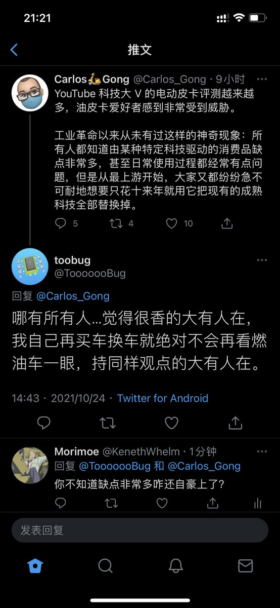 Morimoe (@KenethWhelm) | Twitter