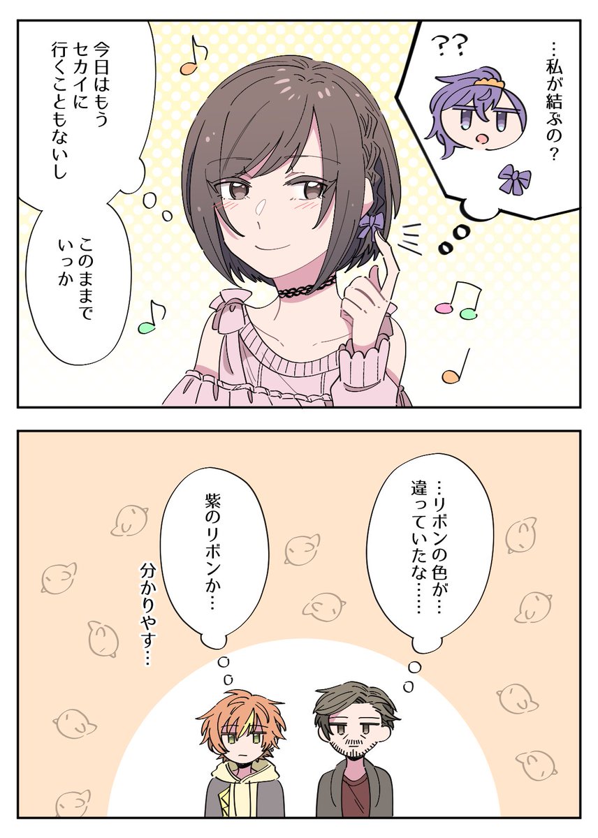 まふえな「素直じゃないまふえな(少し夏祭り星4絵名のエピバレがあります) 」倉＊C103土曜-西“い” 08bの漫画