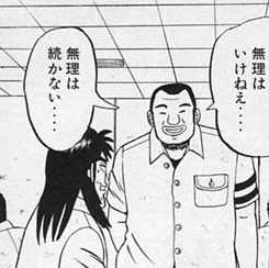 SennukiU12SSS 」こかもり🍀URC2-5枠33番の漫画