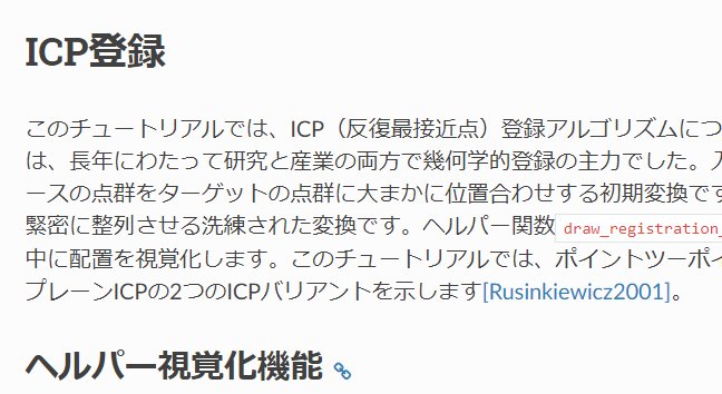 でべ On Twitter Open3d Tutorial Python を面白そうな所だけ最後まで見たけど Python で使い方覚え、速度必要になったら C にする、っていう 1574
