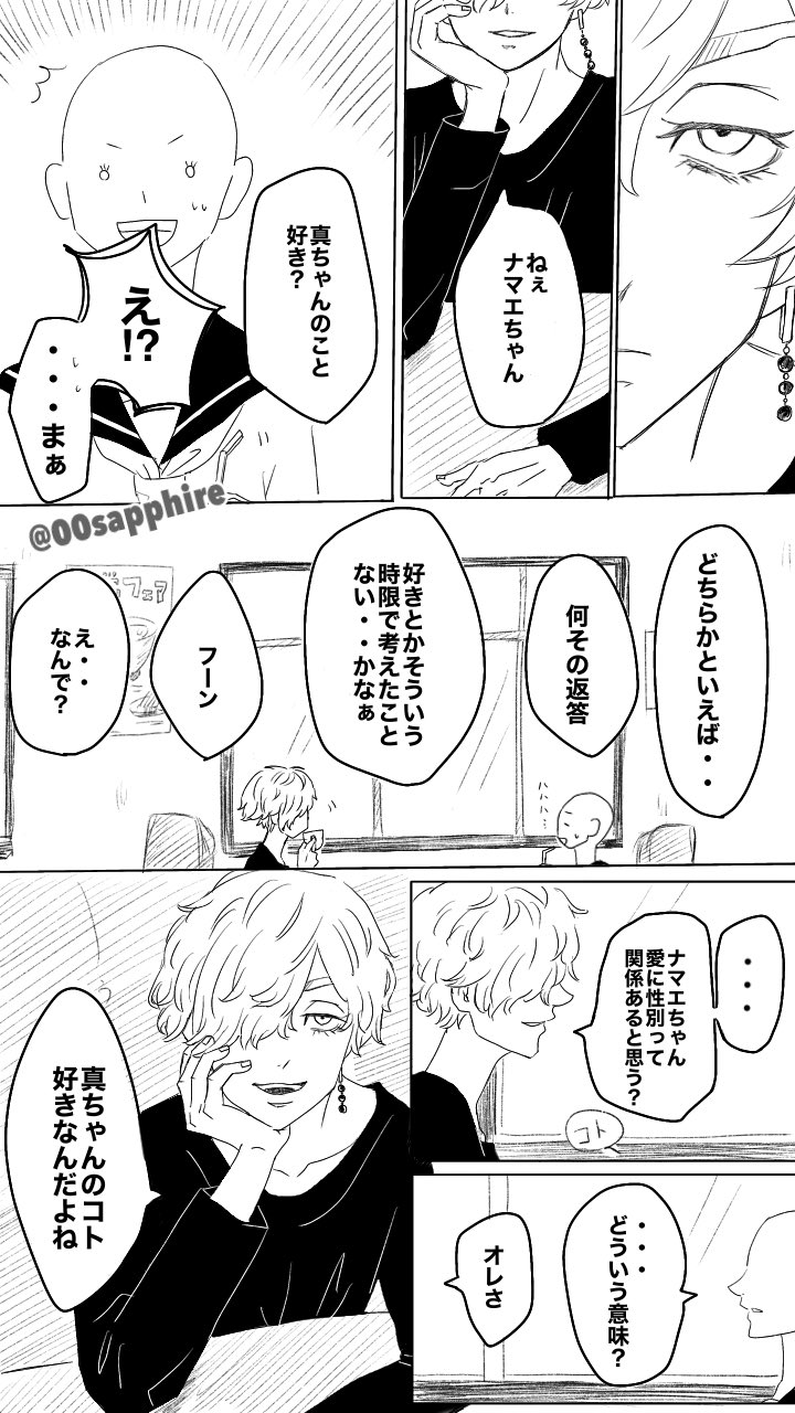 蒼 on Twitter: "snicrと友i達i以i上i恋i人i未i満の主がwkとハジメマシテの話③完+おまけ ※夢主姿有り(喋ります) お付き合いいただき、ありがとうございました☺️ ...