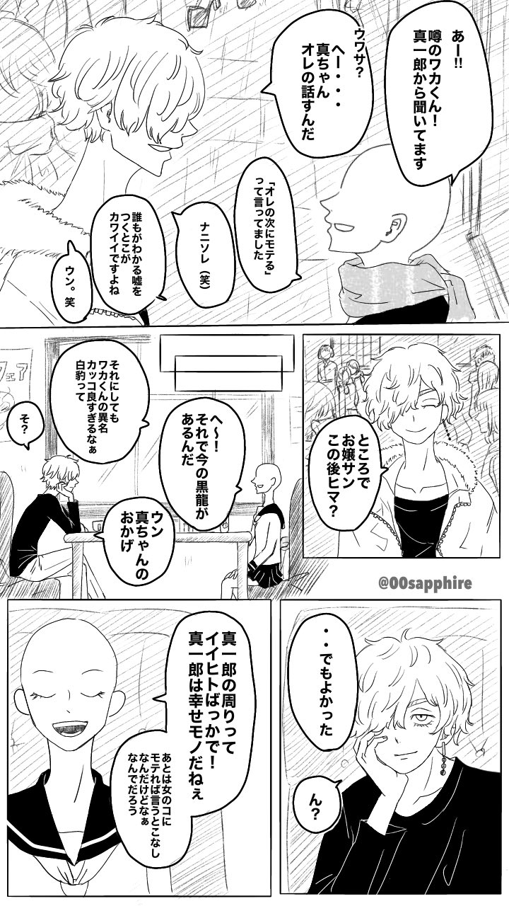 蒼 on Twitter: "snicrと友i達i以i上i恋i人i未i満の主がwkとハジメマシテの話③完+おまけ ※夢主姿有り(喋ります) お付き合いいただき、ありがとうございました☺️ ...