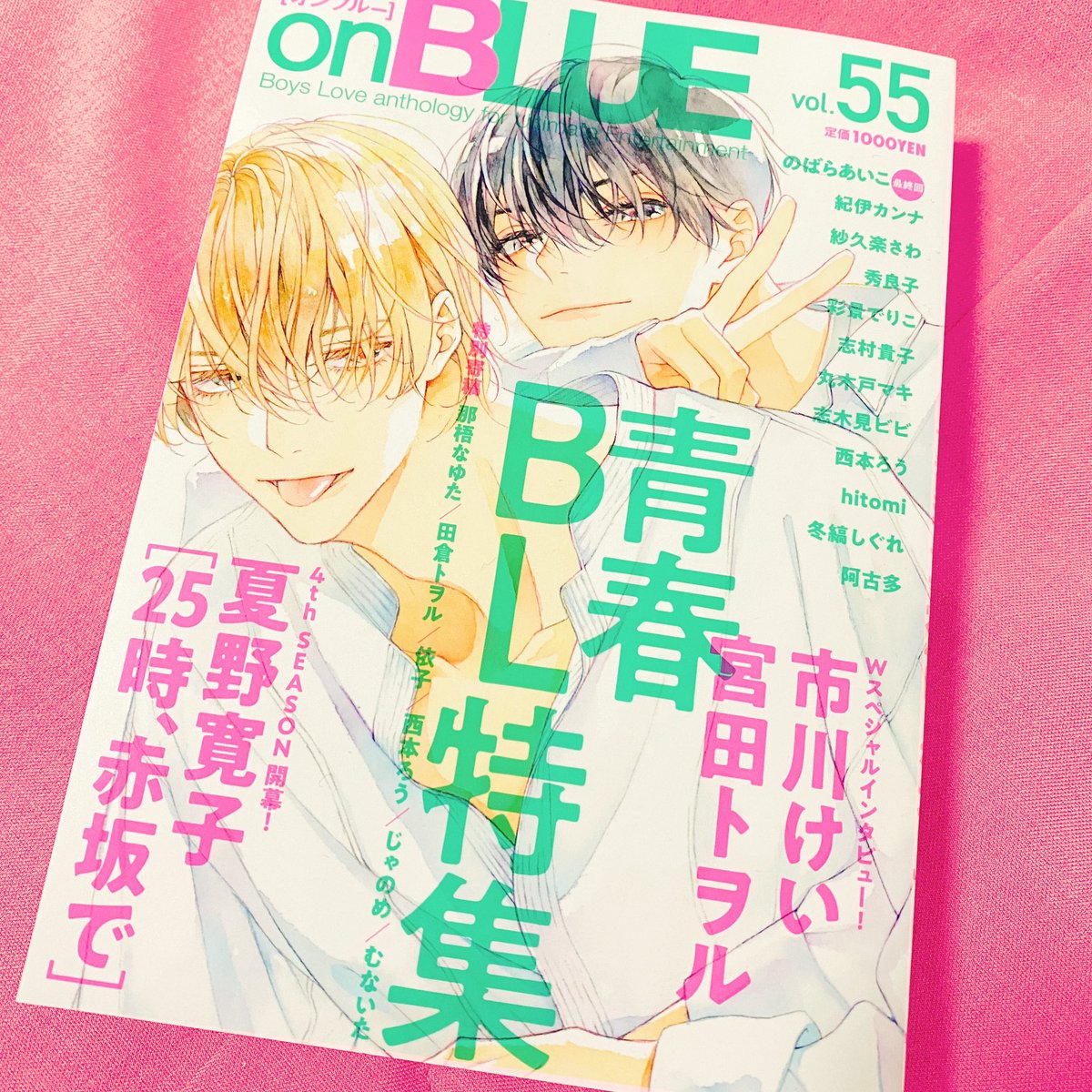 「明日(4/24)発売のonBLUE vol.52にて、「純情でなにが悪い」第3話掲載させていただいております…!!前話か」冬縞しぐれの漫画