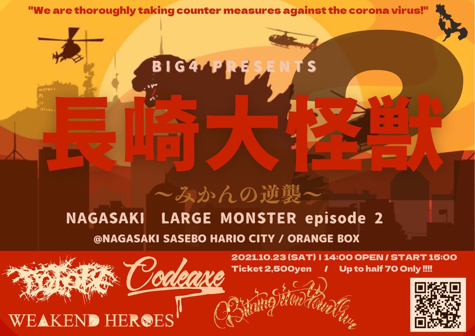 HOTOKE JAPAN OFFICIAL on Twitter: "新体制HOTOKE1発目👊‼️ 長崎大怪獣〜みかんの逆襲編〜 無事に終了しました🍊⚡️‼️ お集まり頂いた皆さん。 出店の ...