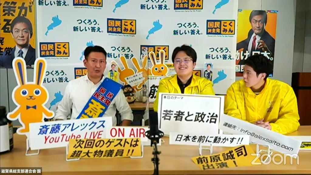 国民民主党応援学生部 (@Kokumin_Student) | Twitter