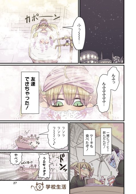 青肌巨乳とクソボッチ② 1 3 十五夜【バツ泣き改 単行本発売!】 さんのマンガ ツイコミ 仮