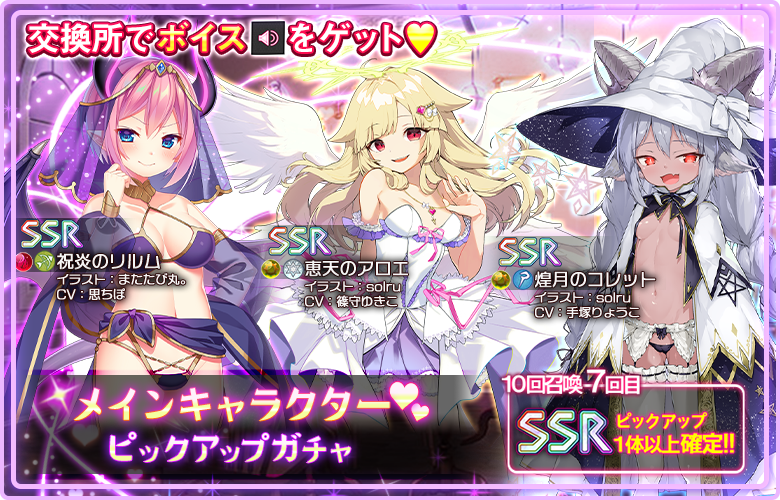 【公式】ミッドナイトガールズr広報部 On Twitter 【メインキャラピックアップガチャ開催!】 メインクエストで活躍するキャラたちが