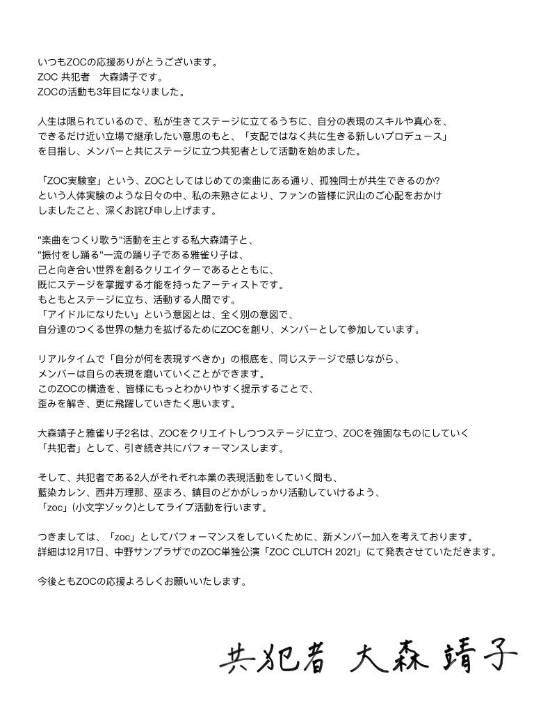 METAMUSE on Twitter: "ZOCよりお知らせ https://t.co/6dPVqHVmcn" / Twitter