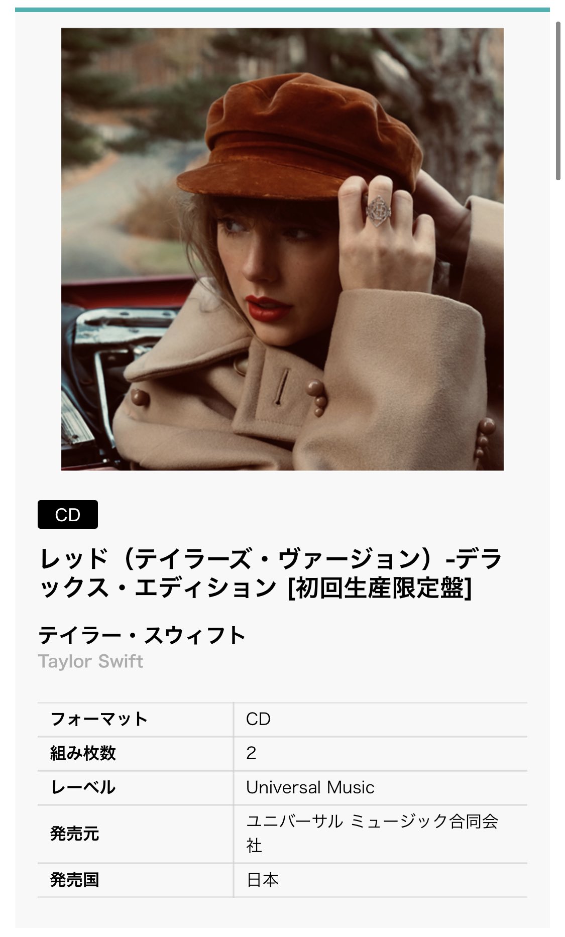 Taylor Swift Red Deluxe Edition Album Art