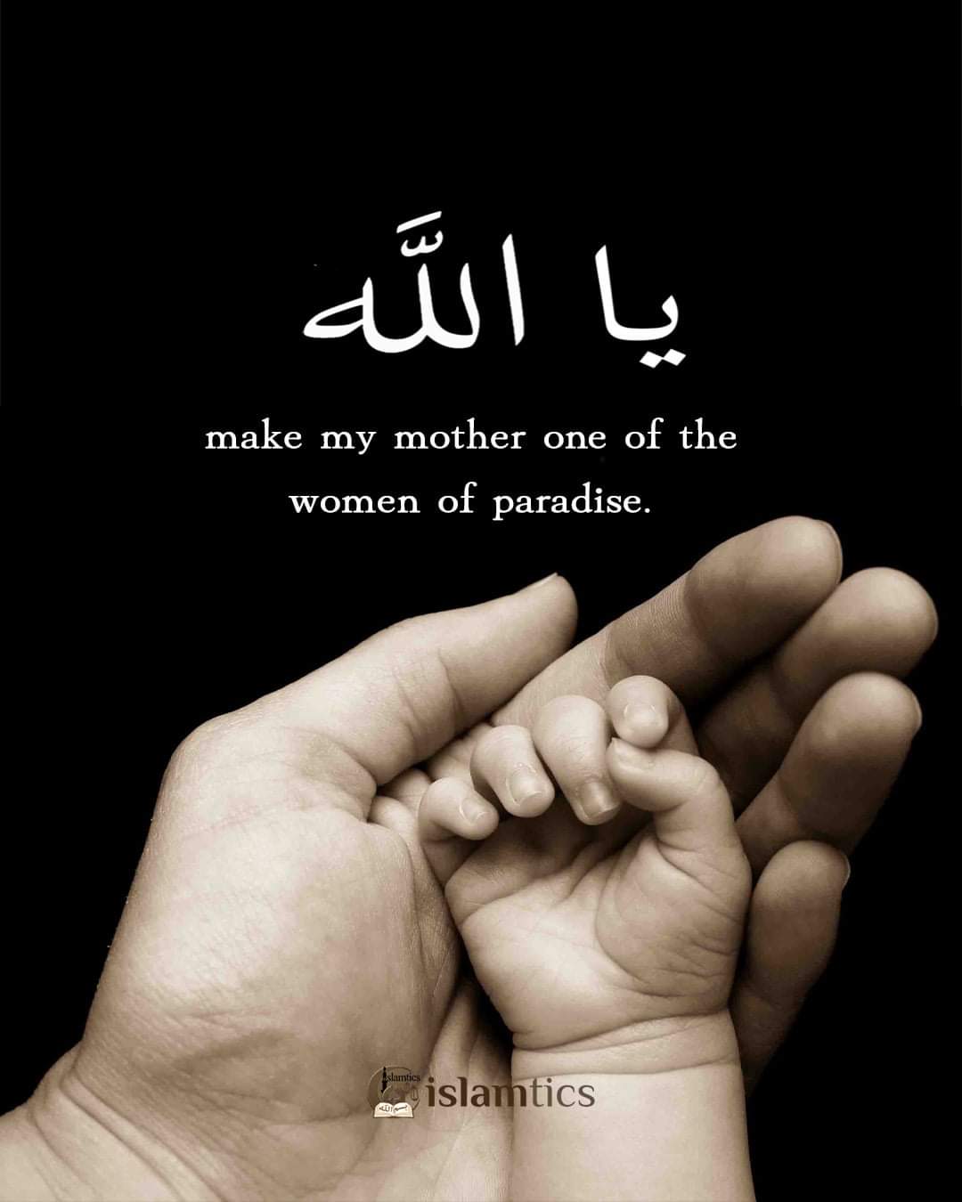 Dua To Allah For Mother