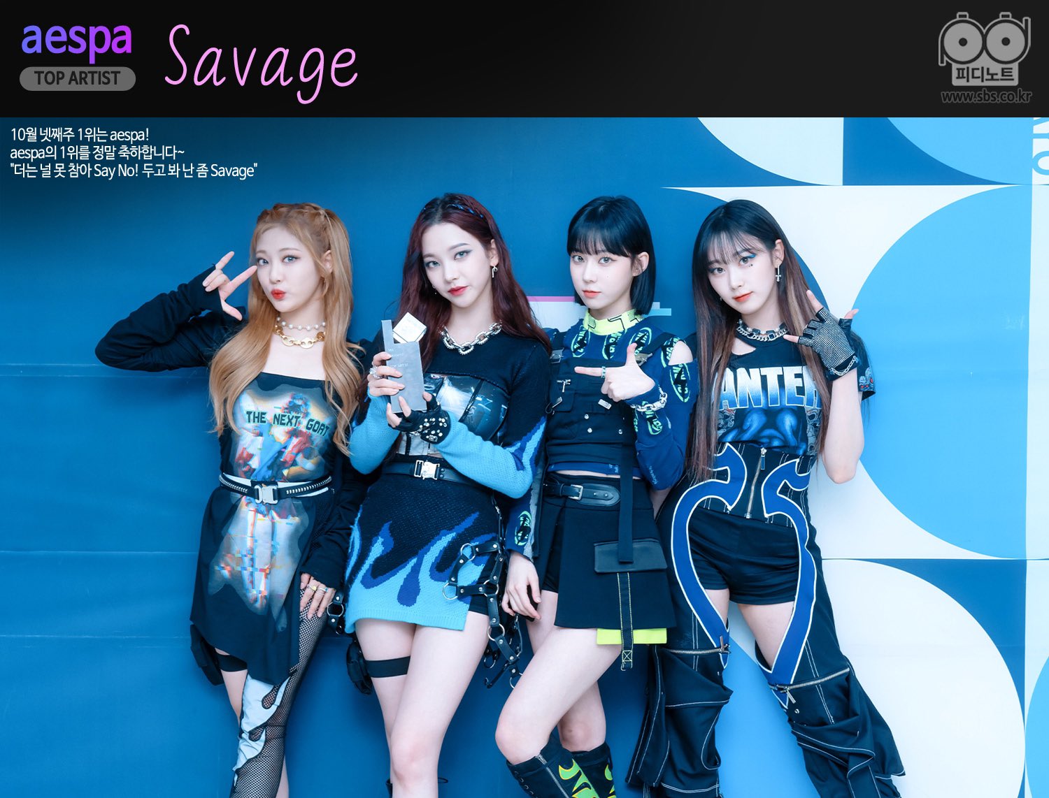 📸 에스파 GALLERY 🎞 on Twitter: "211025 🌙⭐🦋 #aespa @aespa_official from SBS Inkigayo PD Note update ...