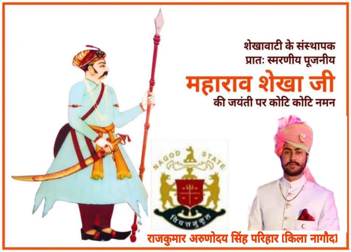 RajKumar Arunoday Singh Parihar Nagod (@BarmeNagod) | Twitter