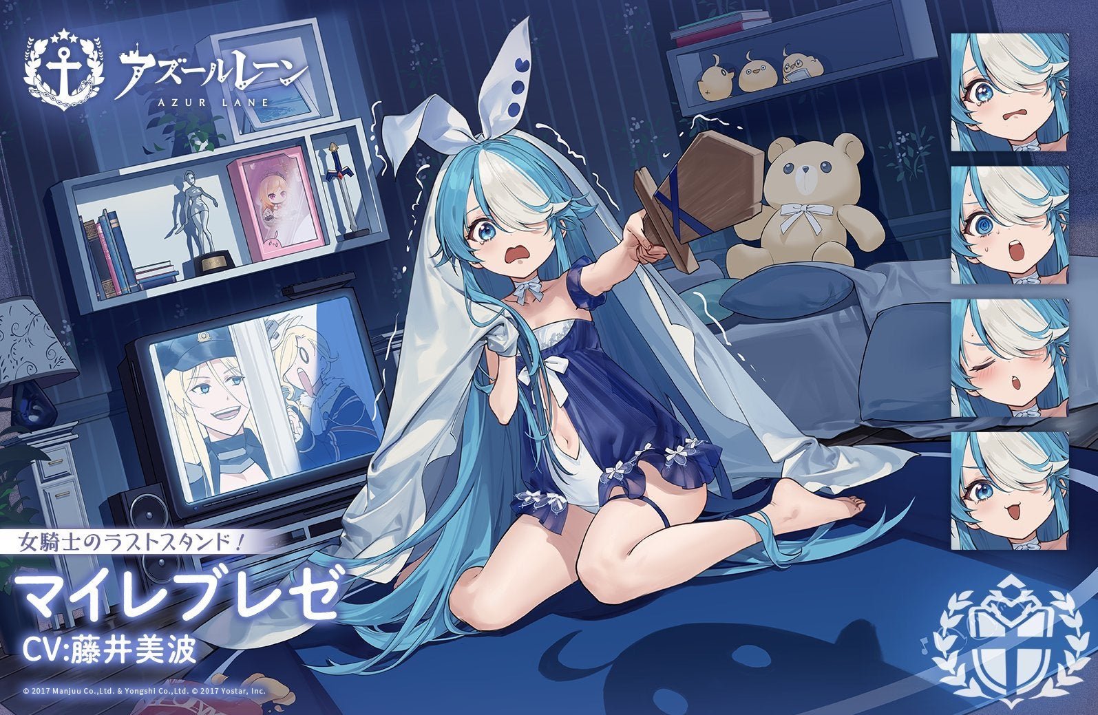 Azur Lane Official on Twitter: " Cozy Enclave IJN Noshiro is changing into her new attire. She ...