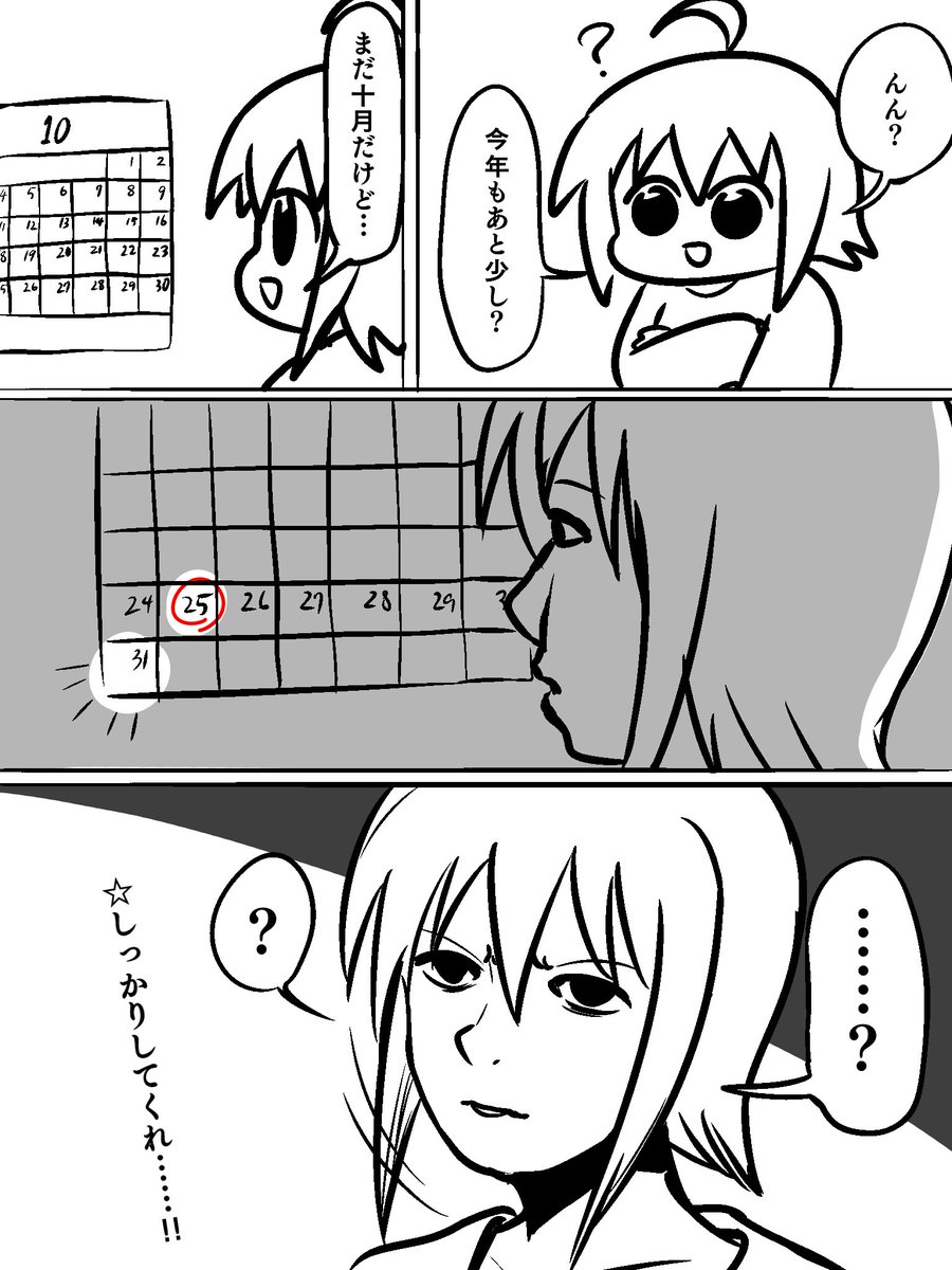 「デカい×かわいい=つよい 」ぽにた@C103土東L31bの漫画