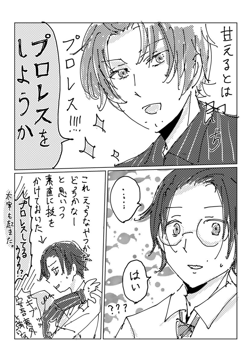「突撃インタビューしてみたら更に攪乱された話🍜🥟 」˞₍ キス˄˄₎̵ 📦の漫画