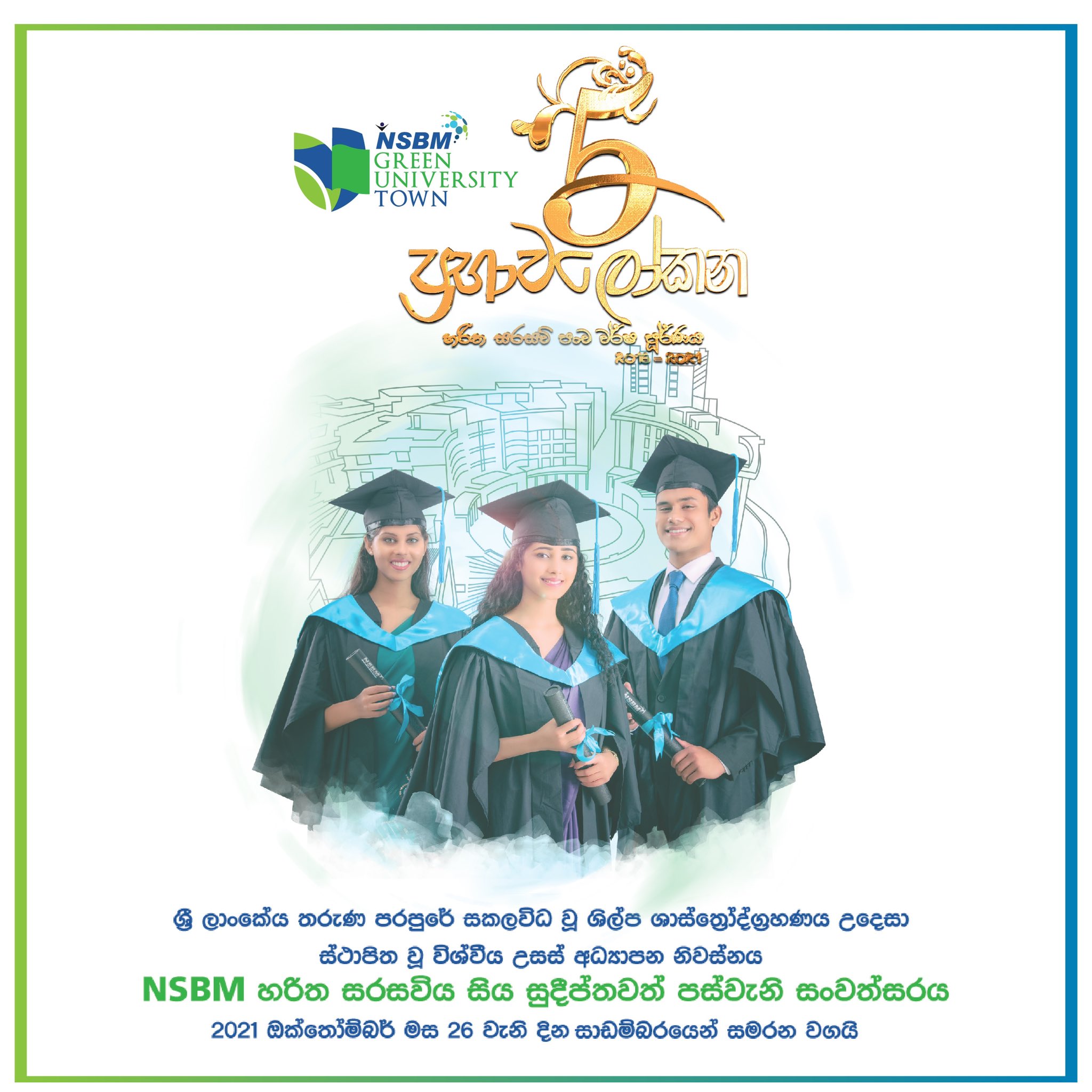 Nsbm