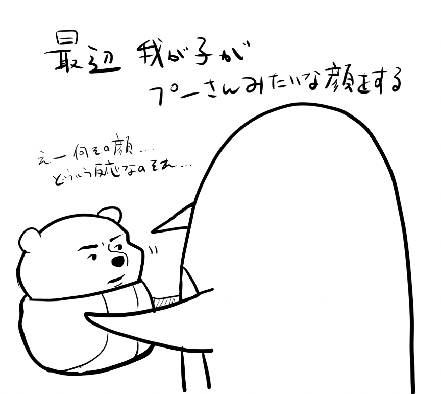 「育児日記。 」某氏屋@C105日曜 西 “め”52abの漫画