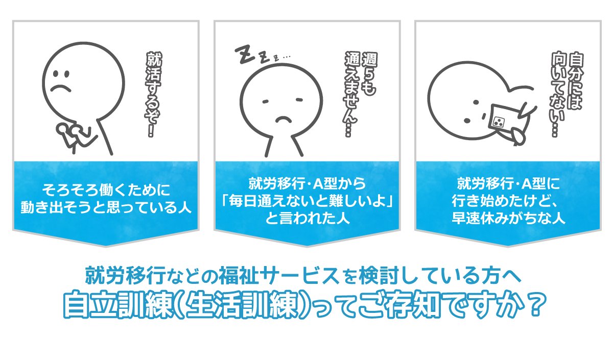 【就労移行・A型など検討している方へ】 ★見学体験会で「毎日通えないと難しいよ」と言われて絶望している人 ★通い始めたけど早速休みがちな人 は ...