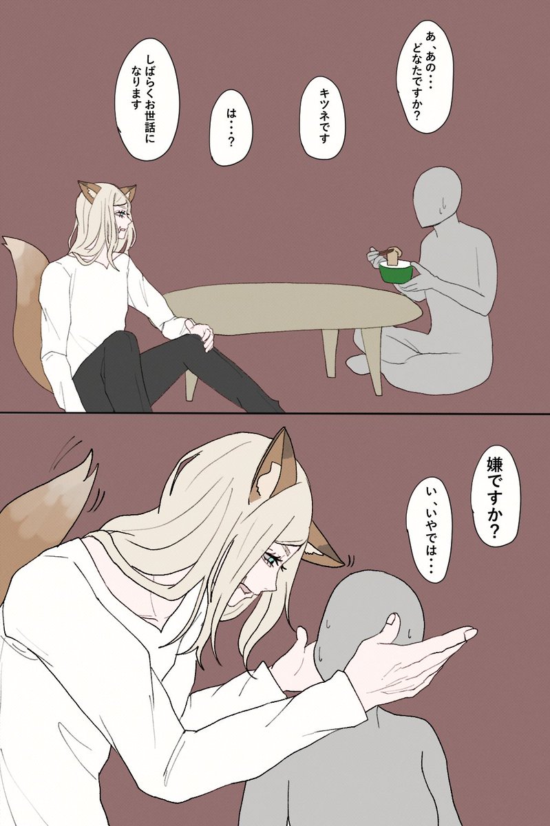 「#tkrvプラス ど〇ぎつねCMパロ snz (t-man) 孤独な夢主がきつねうどん食べたら出てくる ほんの一部トレ」荒木の漫画