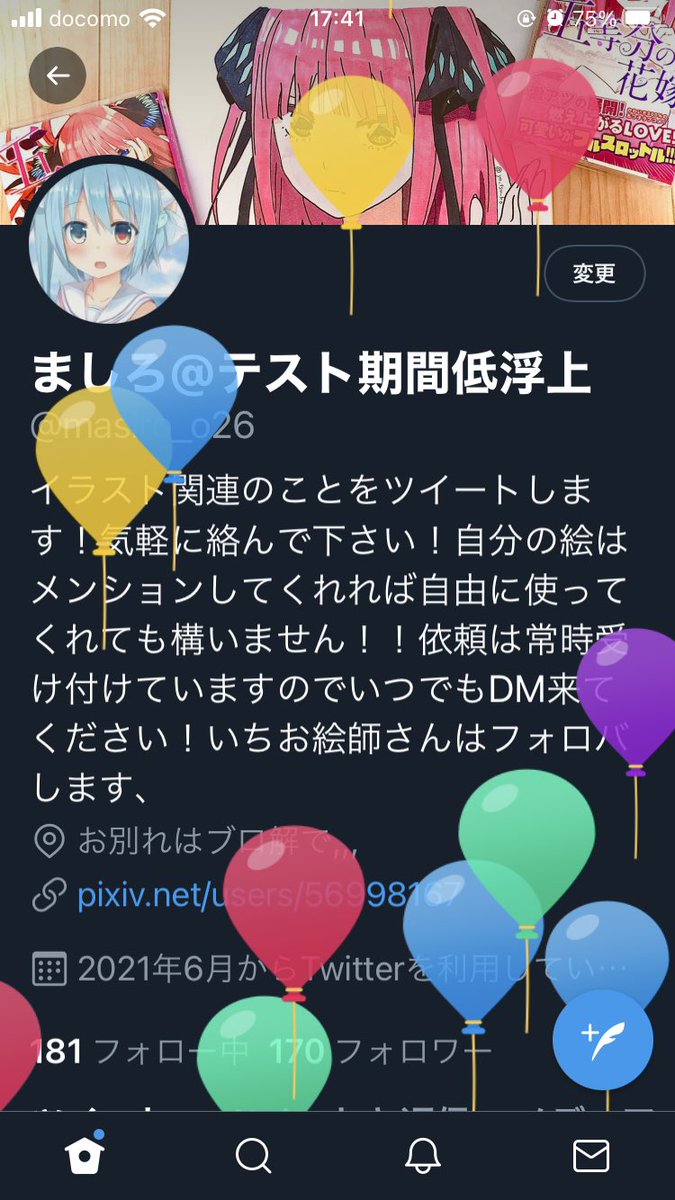 ましろ (@masiro_o26) | Twitter