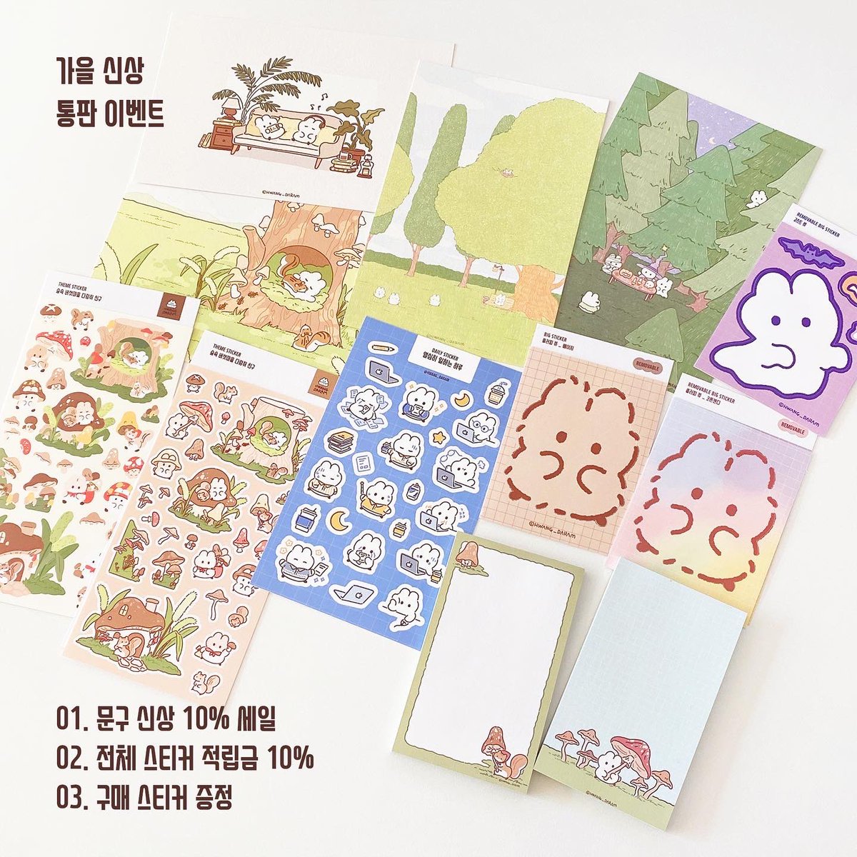 황다람 (@hwang_daram) さんのイラスト・マンガ作品まとめ (10 件) - Twoucan