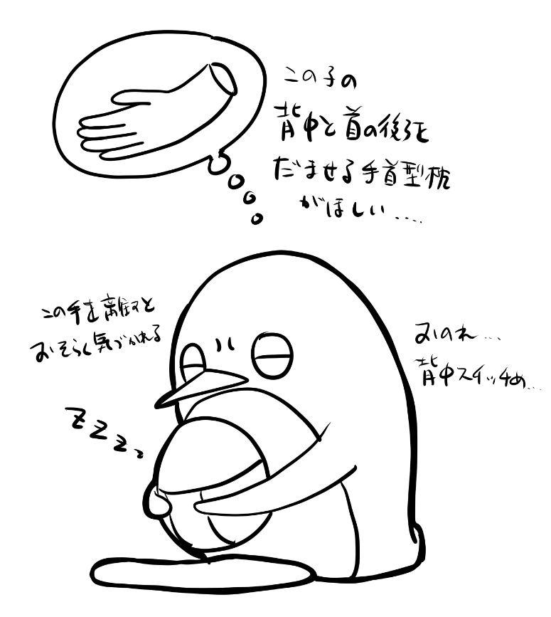 某氏屋@C105日曜 西 “め”52ab@soregasiyaの漫画作品一覧(11ページ目)