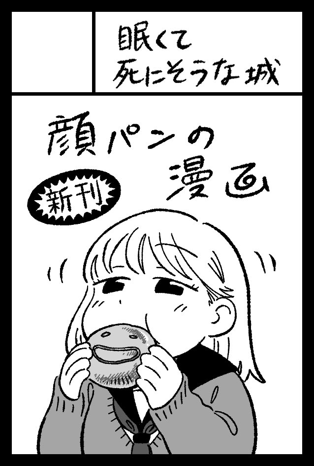 「E01bです🪁 」井戸畑机の漫画