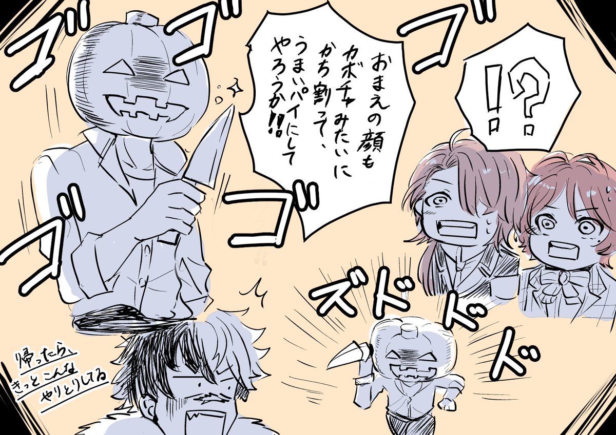 まほやく「昨日のログストも可愛かったね… #mhyk_fa #まほやく_fa 」🍌の漫画