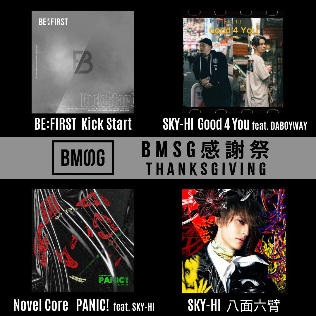 BMSG Official on Twitter: "#BMSG感謝祭 10/6 BE:FIRST / Kick Start 10/13 SKY-HI / Good 4 You feat ...