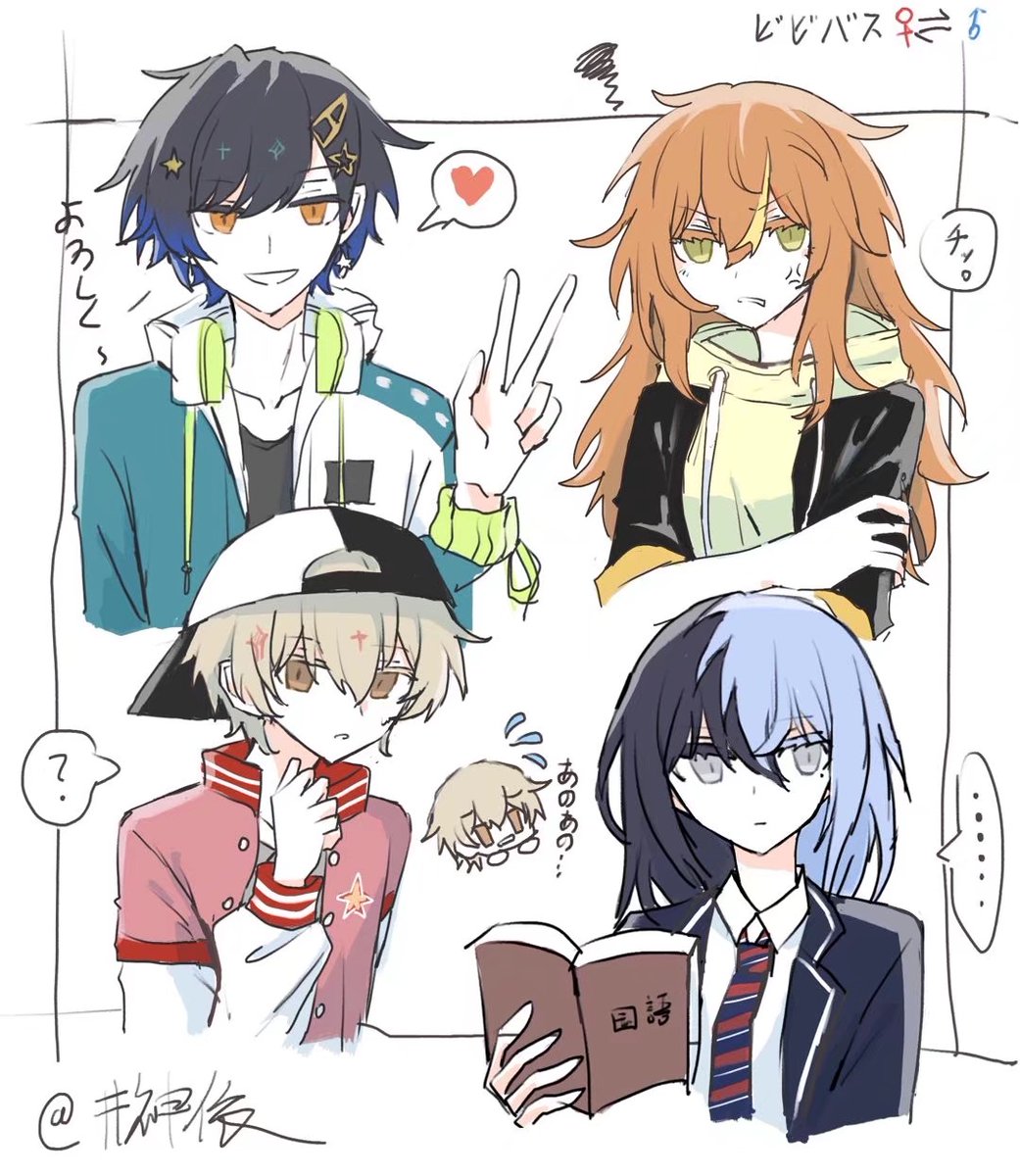 「rkgk 性転換びびばす #prsk_FA 」こよりの漫画