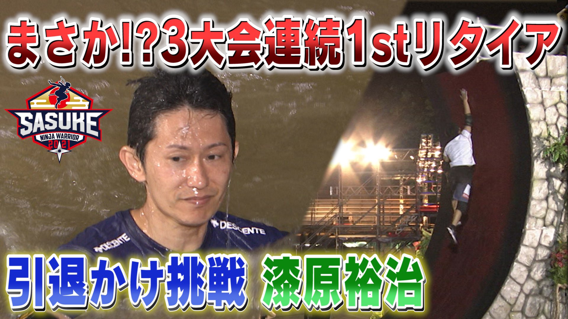 SASUKE TBS公式 on Twitter: "／ #SASUKE 公式YouTube更新🎥 \ 本日は過去の名場面🎞 【崖っぷち】最強営業マンが引退をかけ挑んだ第34回大会 ...