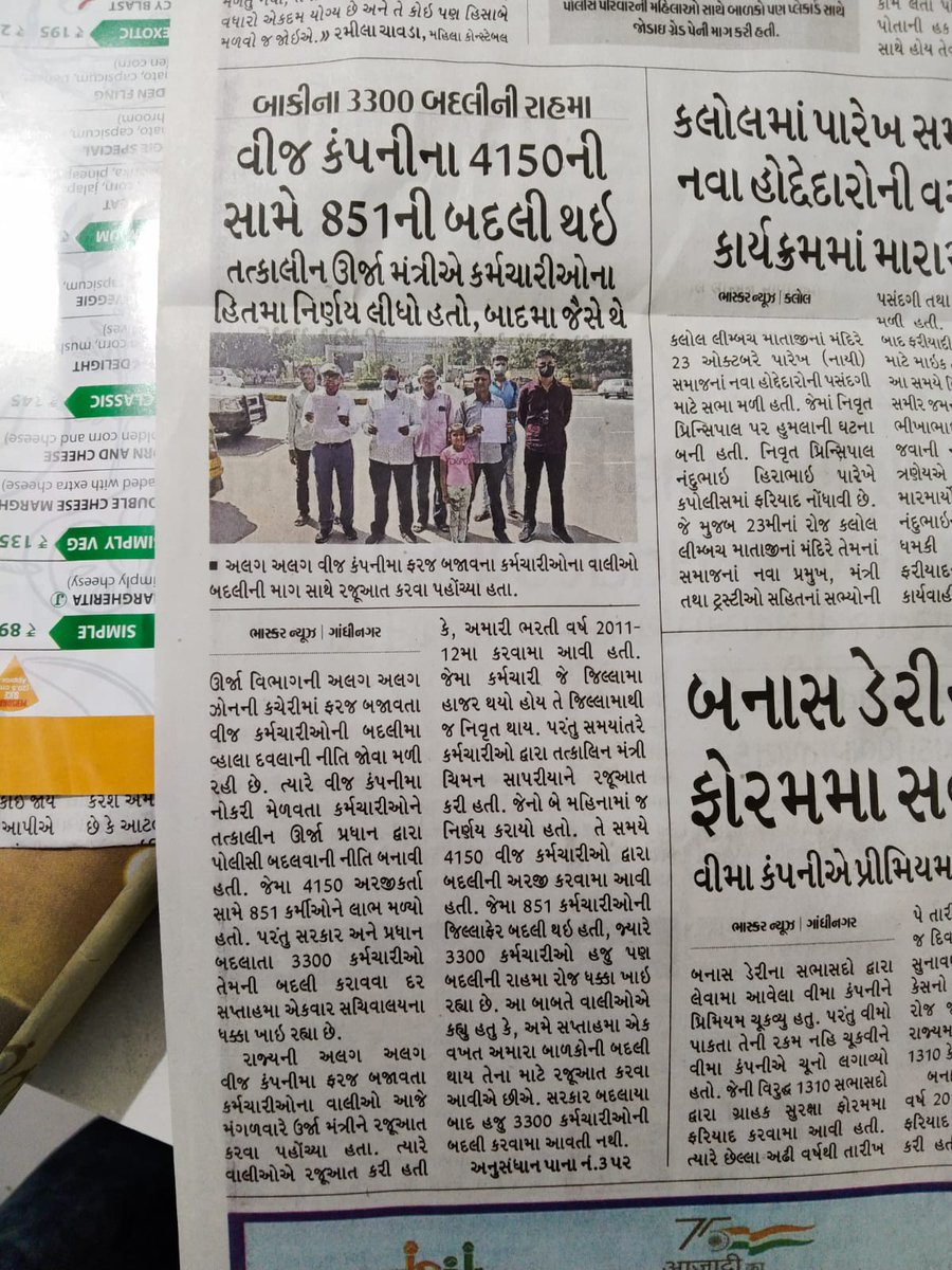 Jit Bhil Katara (@Jit_katara) | Twitter