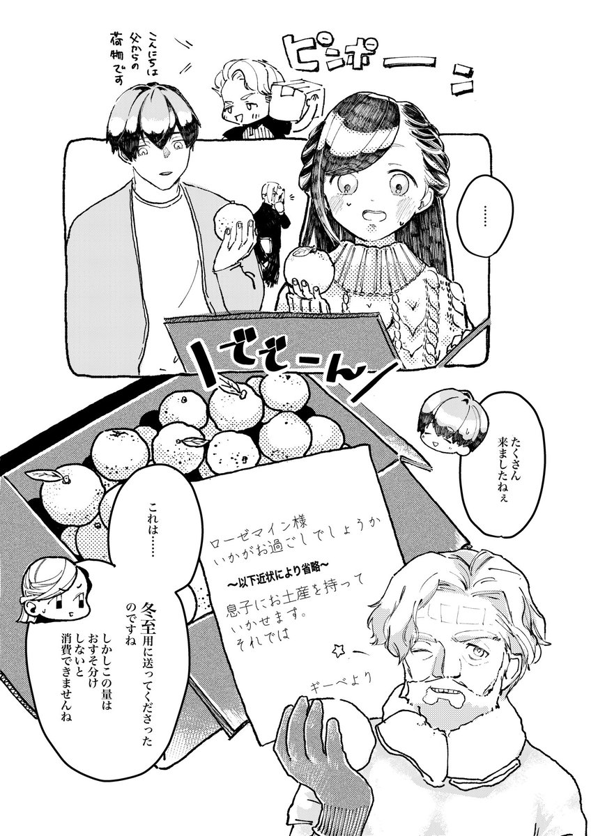 FGO「これは最近描いてた男女CP。まさかFGOも本好きもNLだったのにBLに沼るなんて」すけ ️🐹の漫画