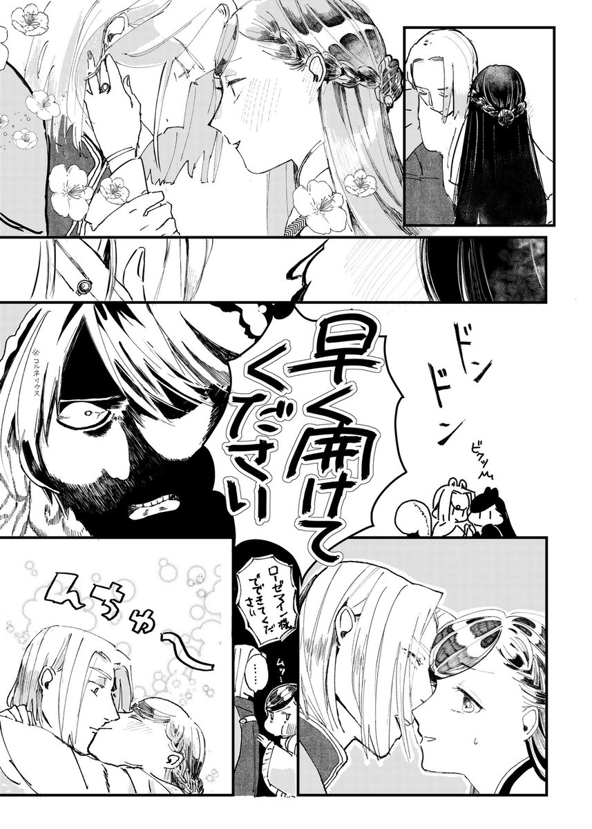 FGO「これは最近描いてた男女CP。まさかFGOも本好きもNLだったのにBLに沼るなんて」すけ ️🐹の漫画