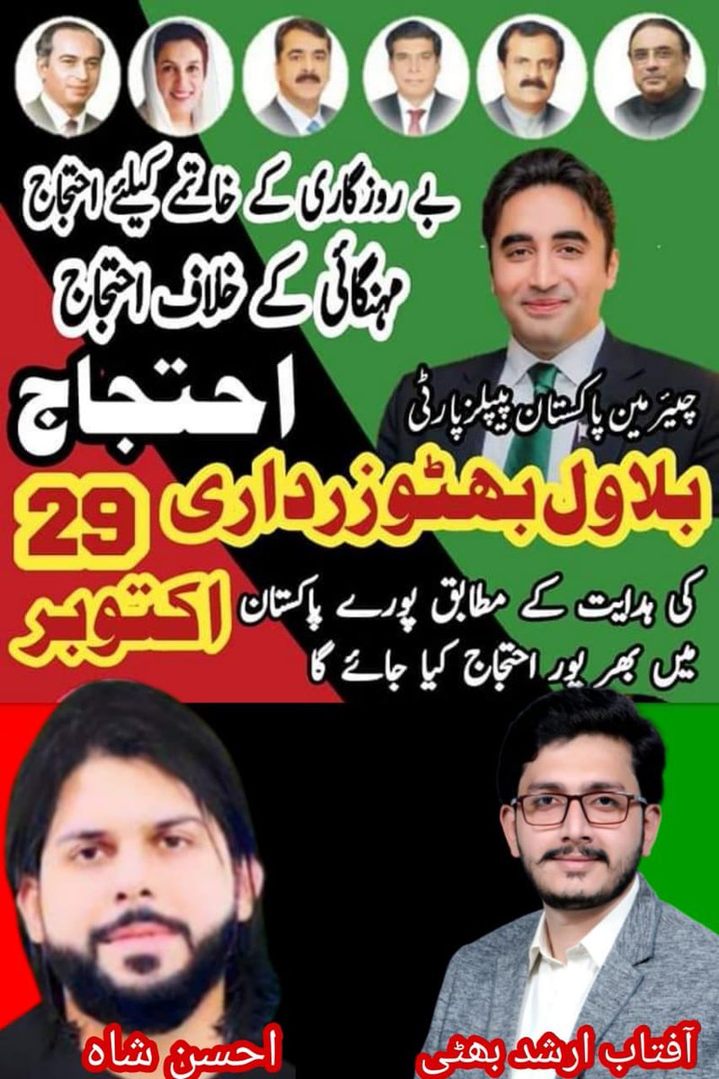 Syed Ahsan Shah (@Ahsanshahsyed3) | Twitter