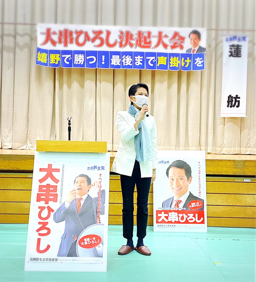 蓮舫RENHO(@renho_sha) 氏のツイッター | ぎいつい – 国会議員ツイッターまとめ