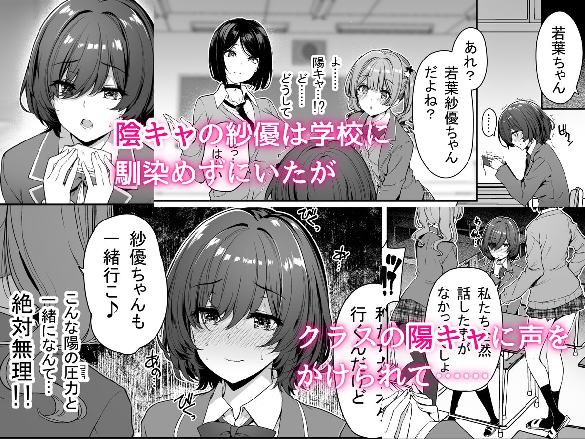 「w主人公 」夏桜🔞の漫画