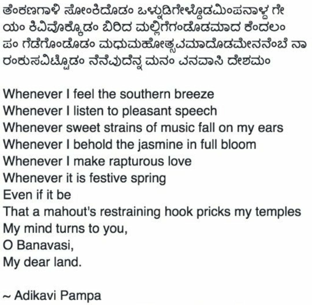 Kannada Love Feeling Poems