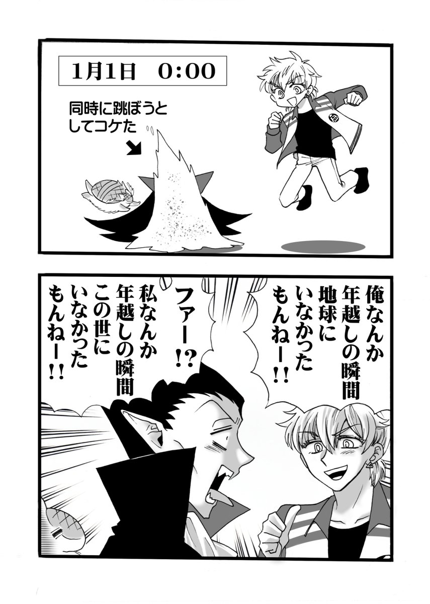 今年も残りわずかなので今年一番伸びた絵を貼る この新年ネタにっぴき漫画でした。 」しののめの漫画