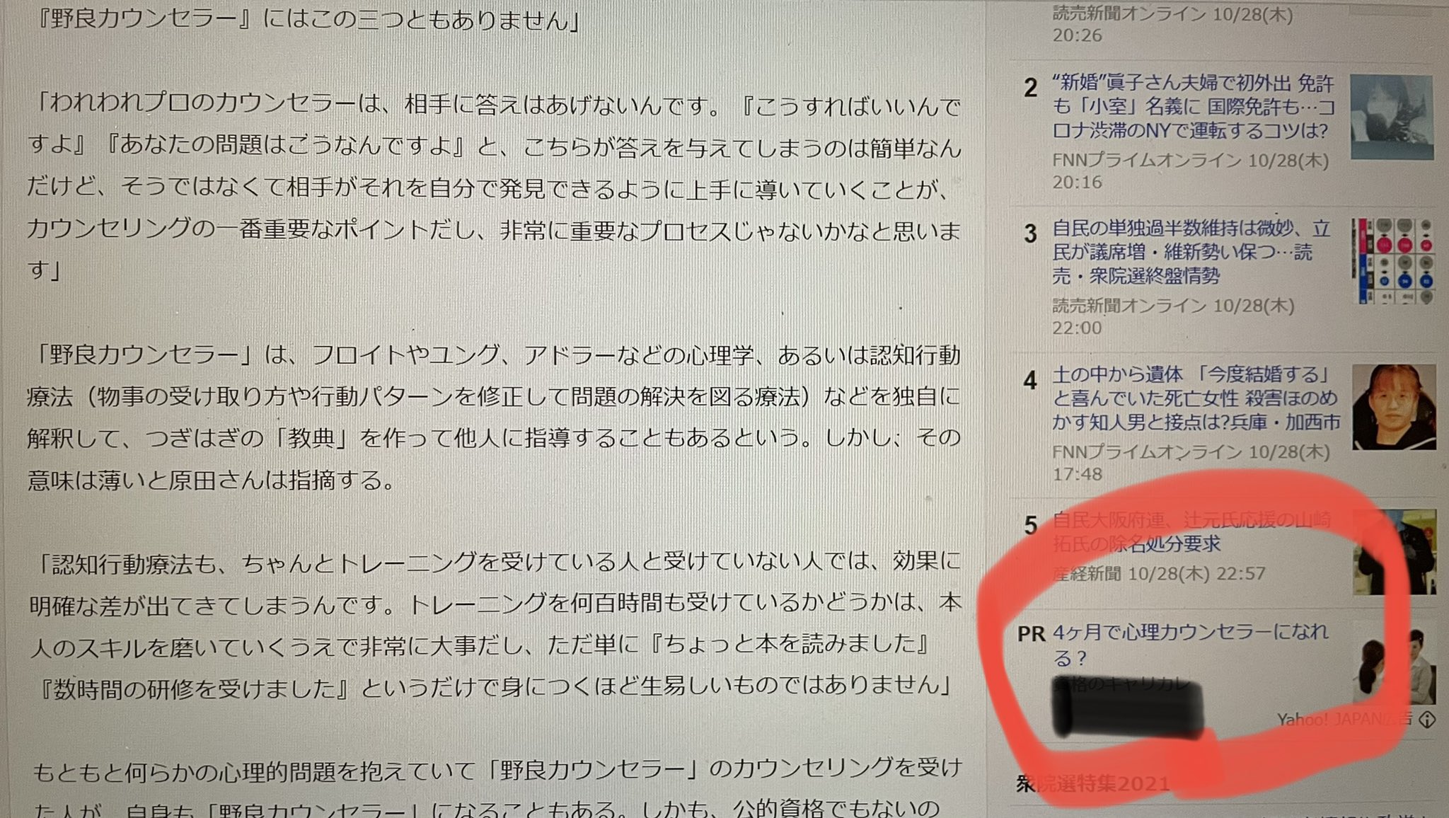 原田隆之 on Twitter: "これ何か悪い冗談でしょうか？…