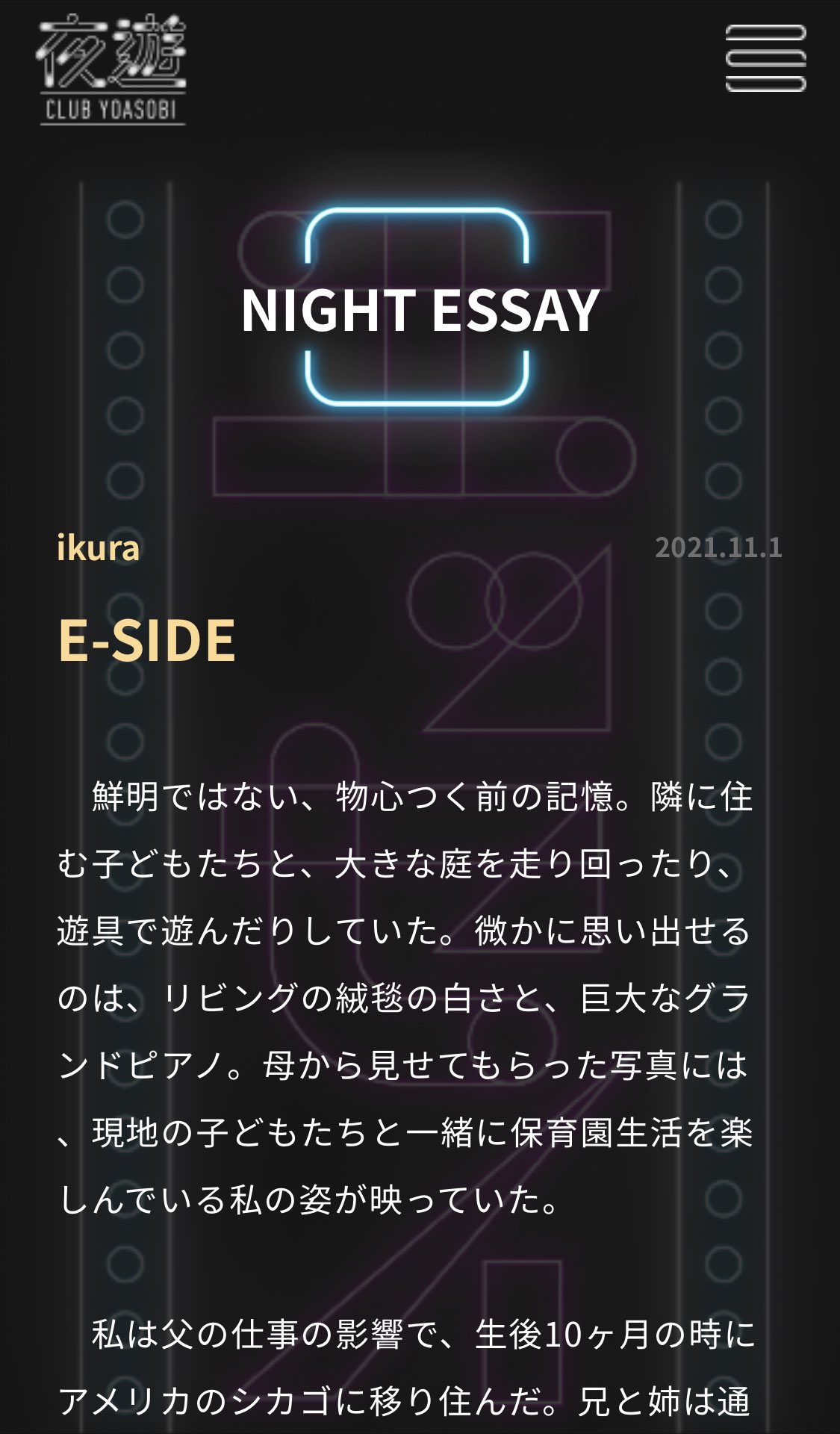 YOASOBI on Twitter: "本日配信英語版EP"E-SIDE"聴いてくださっていますか？ リリースに至るまでの苦労や、訳詞・konnie aokiさんが込めてくださった想いが ...