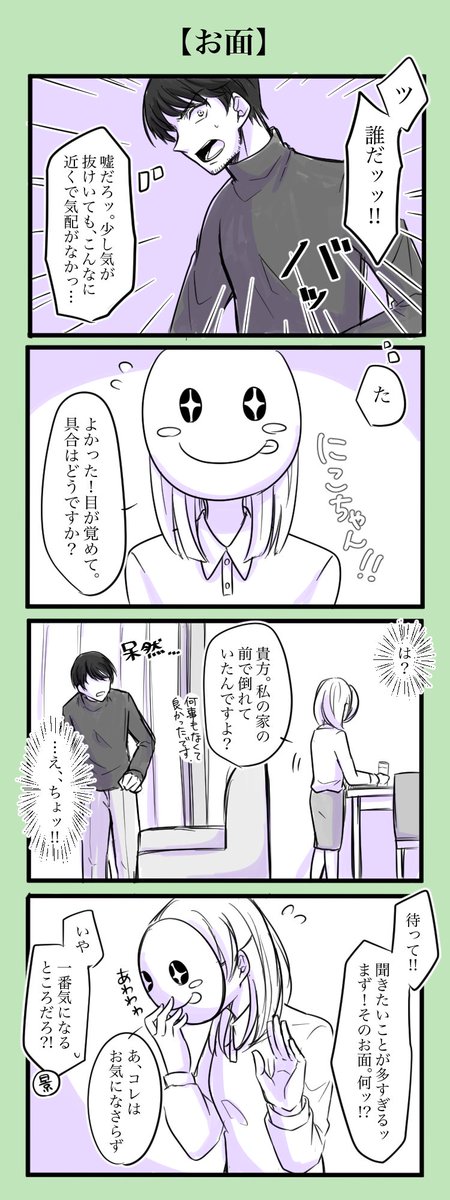 コナン「#decnプラス #コナン夢 【推しとの出会い④】 (hrmt夢) 」3b【多忙】⚔️🌸の漫画