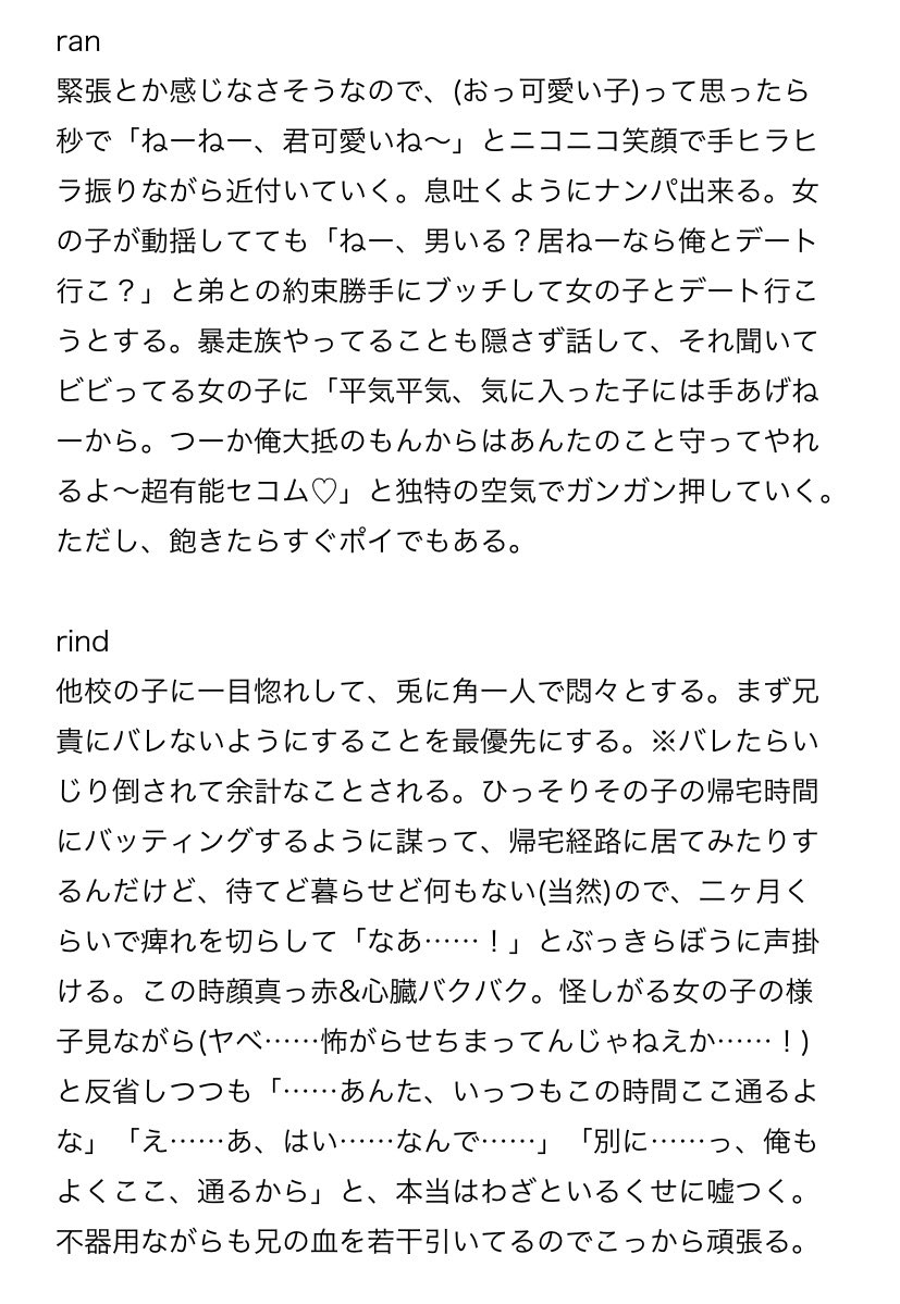 だり_我慢しないアラサー on Twitter: "一目惚れしたtkrv男子の攻略法 myk/drkn/bj/mty/ran/rind/hkki #tkrvプラス https://t.co ...